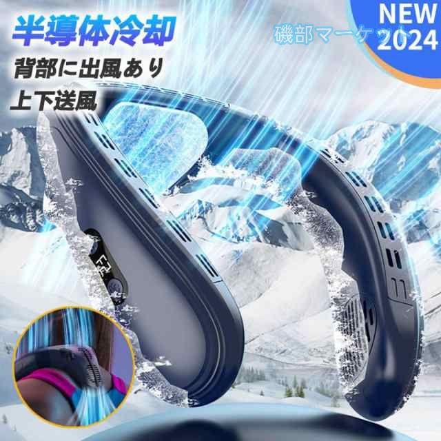首掛け扇風機 最新発売 羽なし 冷却プレート ネックファン ネッククーラー 上下送風 半導体冷却 3段階風量 dcモーター 大容量 静音 限定セール 軽量 高温対策 熱中症対策 室外作業