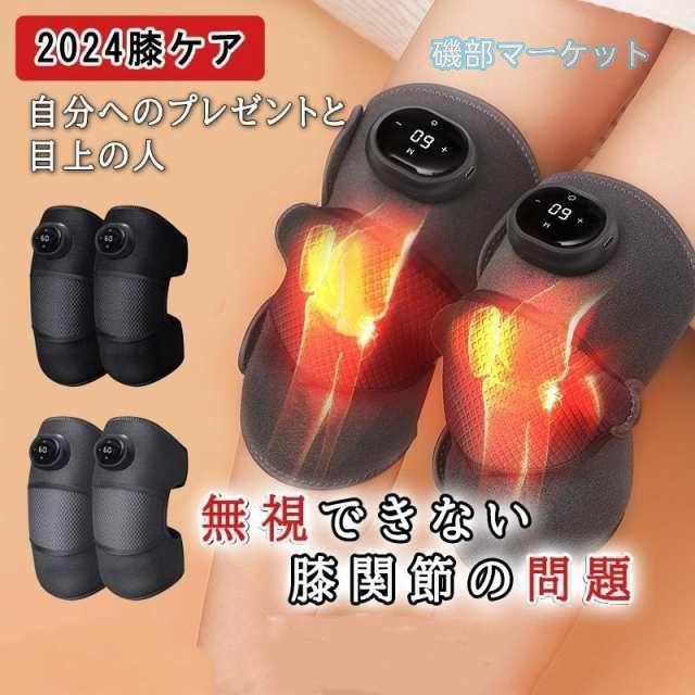 マッサージ器 最新発売 膝サポーター 膝の痛 薬包加熱 膝マッサージ器 2025 膝マッサージャー ひざ ケア 温熱 加圧 限定セール プレゼント ギフト
