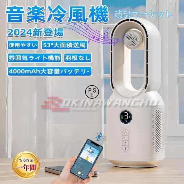 冷風扇 最新発売 冷風機 扇風機 卓上 送風機 ペット 冷風器 冷却 ファン 小型 ミニ 限定セール クーラー エアコン 3段階風量 自動首振り USB給電 バッテリー内蔵 音楽 静音