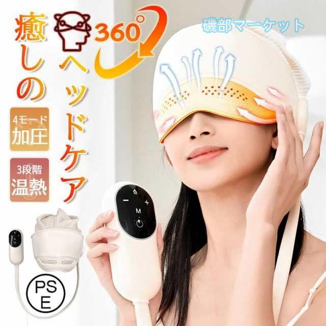 マッサージ器 最新発売 ヘッドマッサージ機 エアバッグ 頭皮エステ マッサージャー 目元 頭皮マッサージ機 携帯 ４つモード タオル形 頭ヘアケア健康 限定セール USB充電 敬老の日