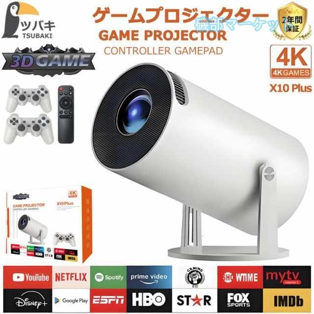 ゲームプロジェクター 最新発売 小型 天井投影 本体 家庭用 4K対応 高輝度 自動補正 Android TV 11 限定セール 10000lm 5G WiFi6 Bluetooth5.2 スピーカー内蔵 IOS 日本語説明書