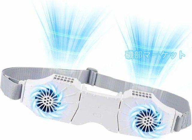 腰掛け扇風機 最新発売 携帯扇風機 10000mAh大容量 強風 ポータブルファン ダブルターボファン ジェットファン 軽量 静音 限定セール MDM( ホワイト)