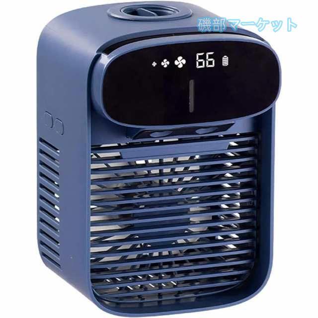 携帯冷風機 最新発売 手持ち冷風機 卓上冷風機 冷風機 冷風扇 タイマー機能付き ライト付き 送風 加湿機能 冷却機能 空気清浄機能 限定セール 強力 省エネ