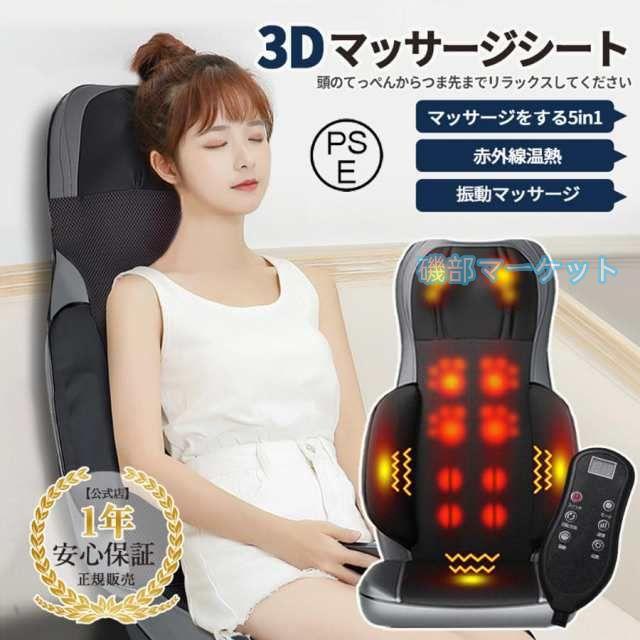 3Dマッサージ 最新発売 マッサージシート マッサージ器 マッサージ機 肩 腰 背中 腰 全身 限定セール 座椅子 36個揉み玉 強度調節 解消グッズ ストレス解消 マッサージチェア