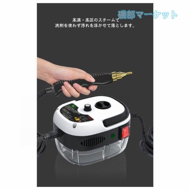 スチームクリーナー 最新発売 高温スチーム スチーム掃除機 6段調節 大