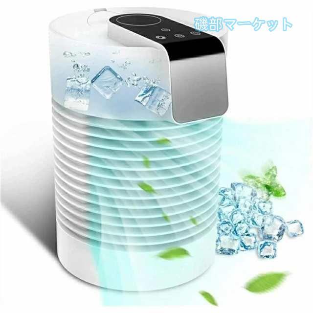 冷風扇 最新発売 卓上 冷風機 扇風機 ミニクーラー 卓上クーラー 水冷エアコン 一台三役 送風 加湿 冷却 限定セール 風量3段階 USB給電 充電式 持ち運び 省エネ 軽量