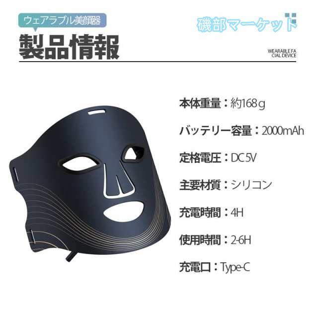 美顔器 最新発売 リフトアップ効果 美容マスク フェイシャルマスク USB