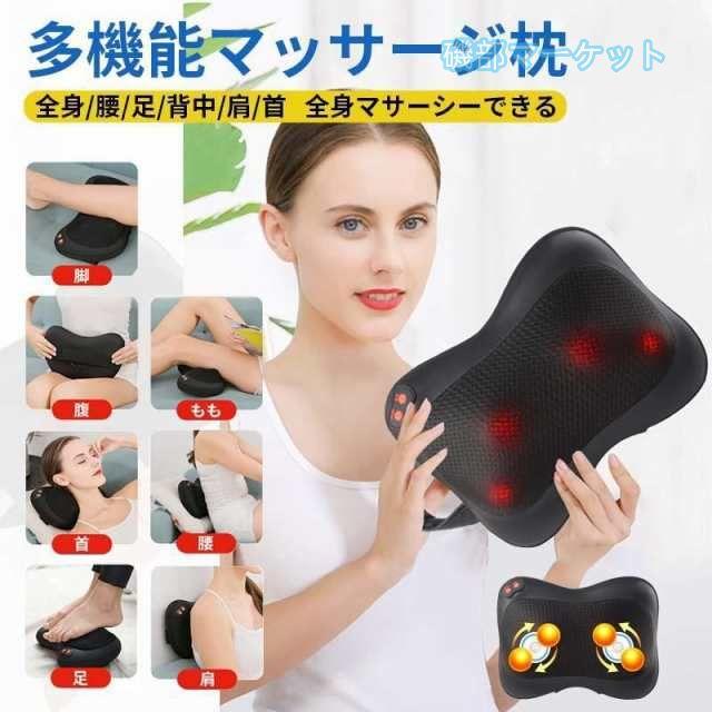マッサージ器 最新発売 多機能マッサージ枕 頸椎マッサージャー 肩こり 全身 腰 背中 首マッサージ機 ネックマッサージャー 車載 家庭用 限定セール マッサージ ギフト 敬老の日
