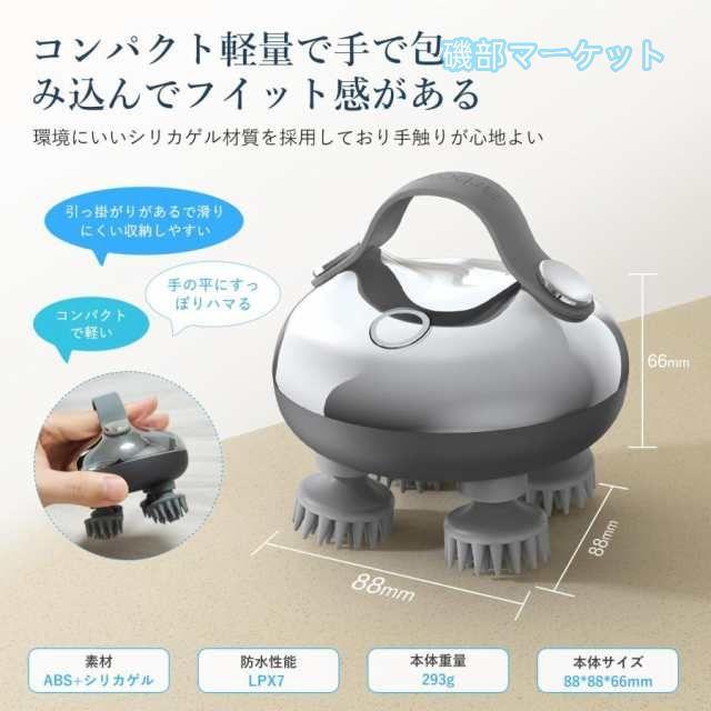 頭皮マッサージ 最新発売 ヘッドマッサージ マッサージャー ヘッドスパ 防水 スカルプケア 頭皮ケア ヘアケア 男性 女性 プレゼント 限定セール 母の日 送料無料