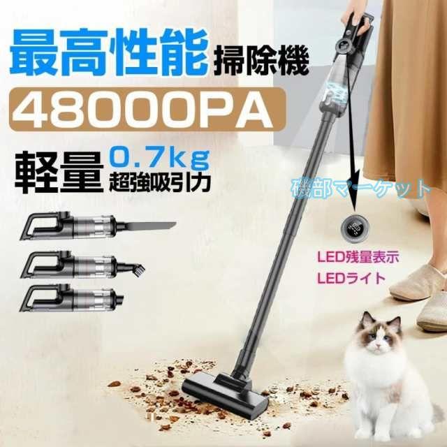 掃除機 最新発売 コードレス 強力 充電式 人気 サイクロン式 48000Pa 5WAY 軽量ハンディ掃除機 限定セール TypeC充電 静音 スティック 一人暮らし 省エネ 女性 車両用 おすすめ 2025