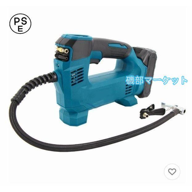 おすすめ エアコンプレッサー 充電式 電動空気入れ 小型 静音 車 自転車 コードレス 空気入れ 18V バッテリー用 自動車用 LEDライト付【本体のみ】