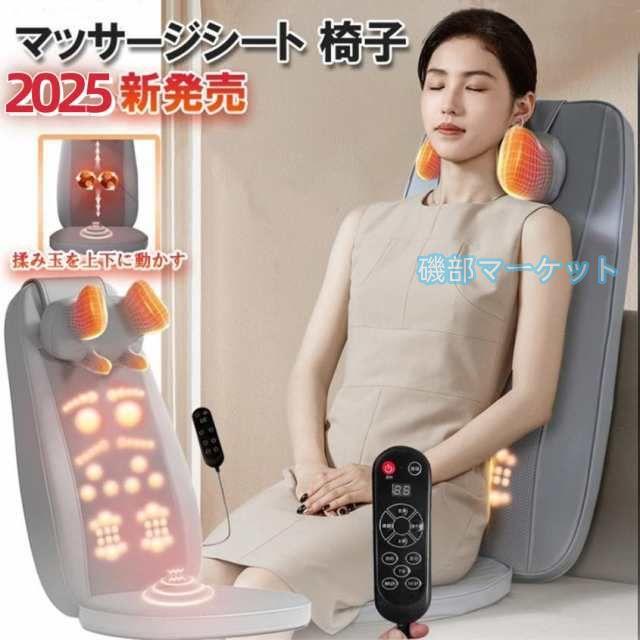 マッサージ器 最新発売 マッサージシート 全身 2024 多機能 3Dマッサージシートプレ 腰 肩こり 首 限定セール 指圧 揉み 振動 温感 強度調節 背中 ストレス解消 敬老の日 父の日 母の日