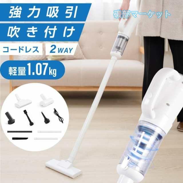 掃除機 最新発売 コードレス サイクロン 2WAY ハンディー クリーナー timesale3台限定2980円 12000pa 7種類ノズル 超軽量 吹き付け 限定セール スティッククリーナー 強力吸引xr-s009