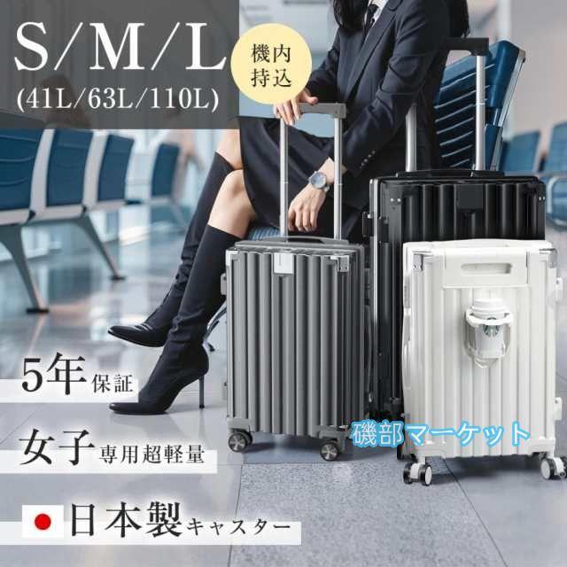 最新発売 キャリーケース スーツケース キャリーバッグ 機内持ち込み 超軽量 大容量 多機能 USB 静音 S M 限定セール L 20/22/24頑丈