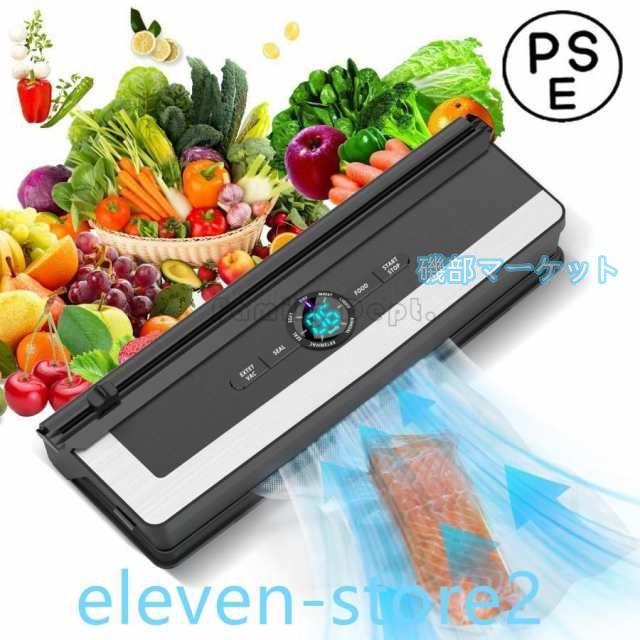 真空パック機 最新発売 フードシーラー2025新 85kpa吸力家庭用自動真空密封パック機 汁物対応 真空パック器 乾湿両用 多機能 限定セール