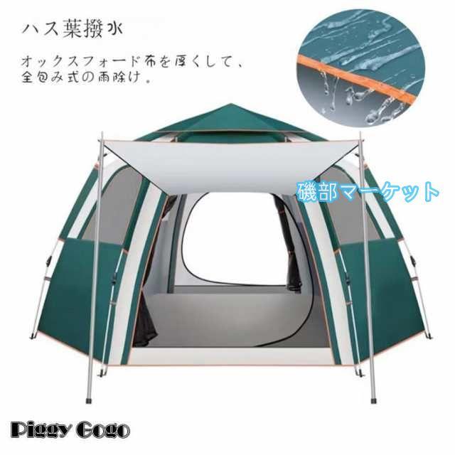 ワンタッチテント 3~4人用 UVカット 紫外線防止 ファミリー 大型 フルクローズ 簡単 サンシェード 防風 防水 防災 通気 簡易テント 登山 キャンプ 屋外 着替え