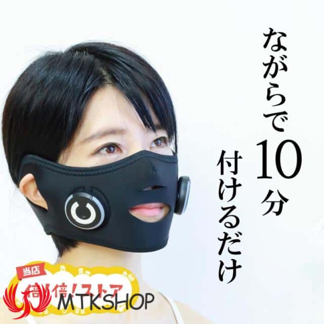 小顔 美顔器 ウェアラブル フェイスリフト リフトアップ EMSマスク 引き締め トレーニング フェイスアップ