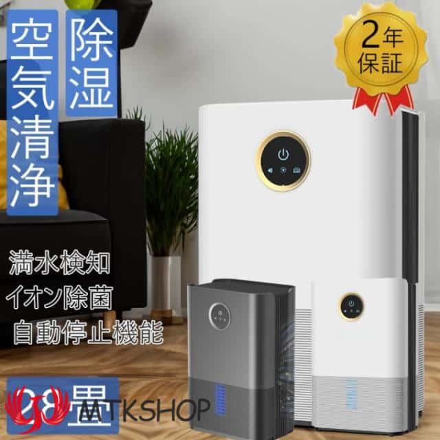 除湿機 衣類乾燥 パワフル除湿 空気清浄機 除湿器 コロナ 小型 電気代安い 静音 家庭用 湿気フィルター 節電 湿気 結露 梅雨対策 衣類乾燥除湿機 自動停止