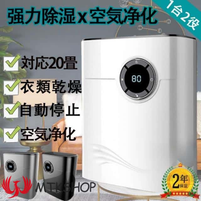 1台2役 除湿機 衣類乾燥 小型 ハイブリッド式 パワフル除湿 衣類乾燥除湿機 除菌 消臭 梅雨 部屋干し 空気清浄機 湿気対策 小型 軽量 電気代安い 自動停止
