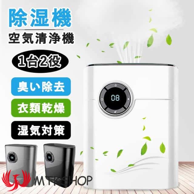 1台2役 除湿機 衣類乾燥 小型 ハイブリッド式 パワフル除湿 衣類乾燥除湿機 除菌 消臭 梅雨 部屋干し 空気清浄機 湿気対策 小型 軽量 電気代安い 自動停止