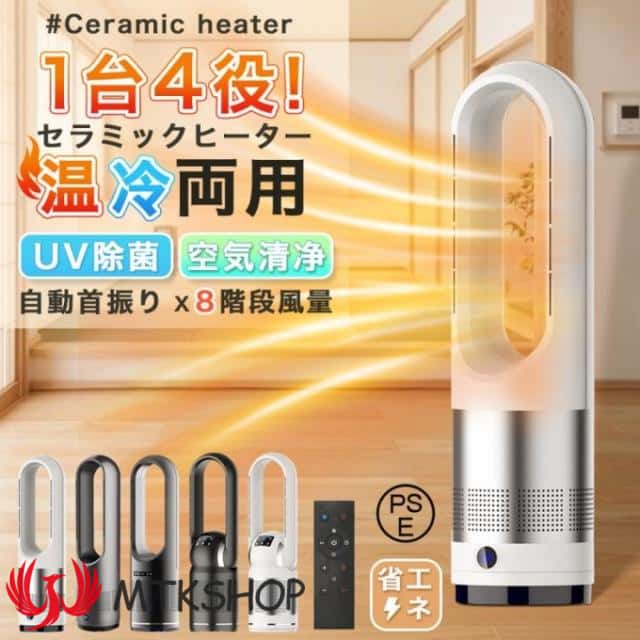 【46インチ冷暖タイプ】冷風機 羽なし扇風機 空気清浄 温風冷風 冷暖型 サーキュレーター 冷暖風切替 風量8段階 ヒーター 扇風機 羽なし セラミックヒーター 冷暖兼用 電気ファンヒーター タワーファン ファンヒーター 足元 自動首振り リモコン付き タイマー付 静音 省エネ