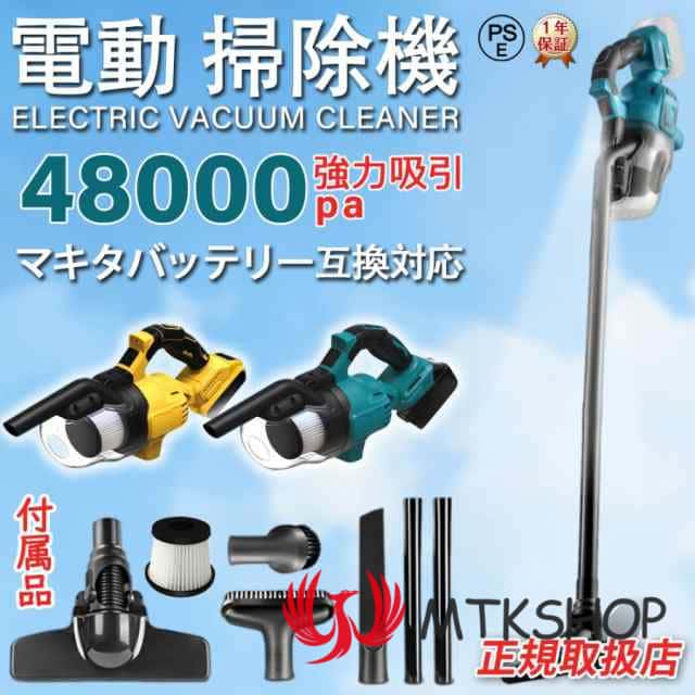 2025 掃除機 コードレス 軽量 48000pa 強力吸引 バッテリー互換対応 4way 多機能 充電式 ワンタッチスイッチ 5重濾過 4種類吸引 高性能モーター 業務用
