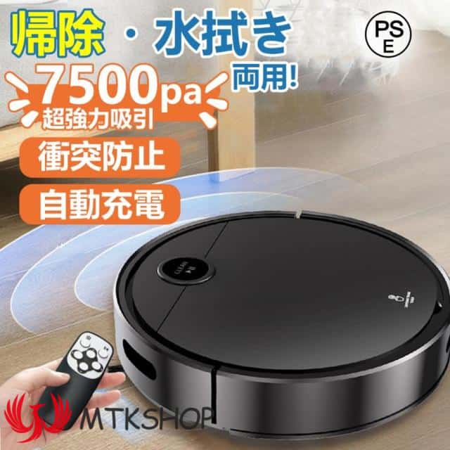 2025 ロボット掃除機 シンプル操作 強力吸引 7500Pa 超薄型 衝突防止 落下防止 自動充電機能 お掃除ロボット 知能自動掃除 水拭き両用 高性能 省エネ 静音