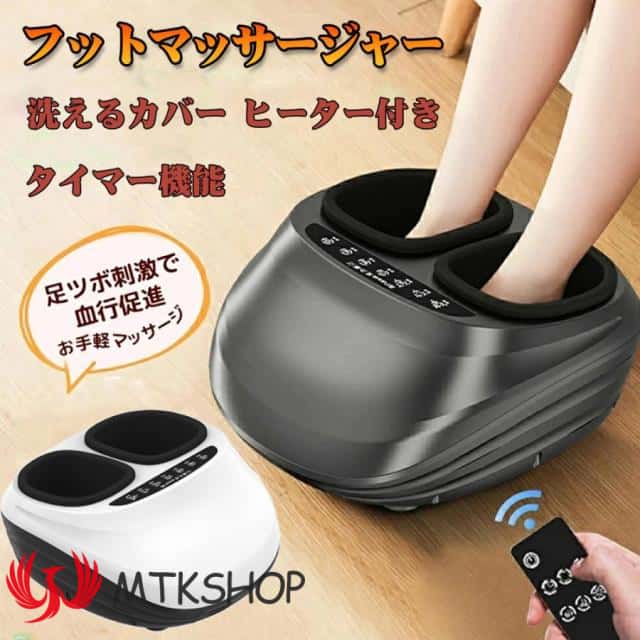 母の日 足裏マッサージ器 フットマッサージャー 足先 小型 軽量 フットケア 足つぼマッサージ 足マッサージ機 温感マッサージ 指圧 3段階強度 父の日 ギフト