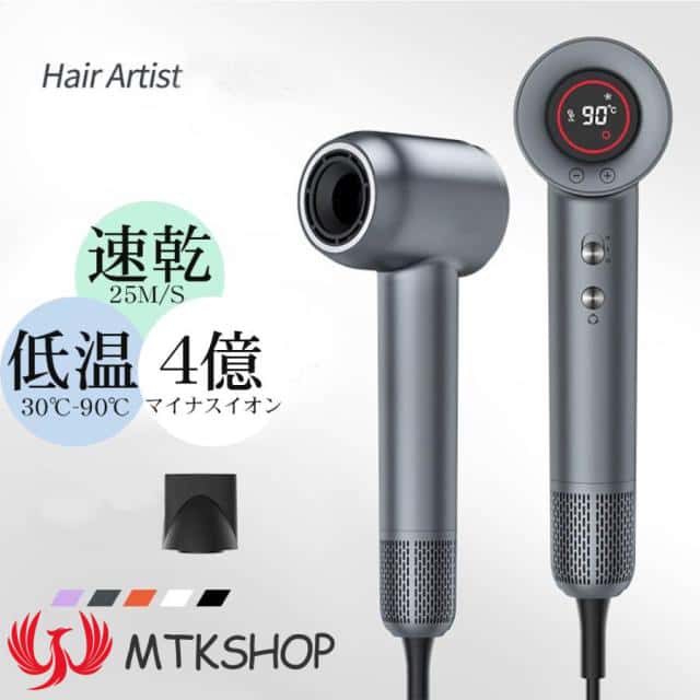 ドライヤー ヘアドライヤー 速乾 大風量 最新型ドライヤー 25m/s 低温 冷風 ヘアケア 美髪 27モード 静音 静電気 コンパクト 初売り 2025