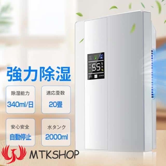 2025 湿気対策 除湿機 衣類乾燥 コンプレッサー 空気清浄機 除湿器 小型 乾燥器 強力 電気代 省エネ 静音 消臭 結露対策 湿気取り 部屋干し 家庭用 梅雨 安い