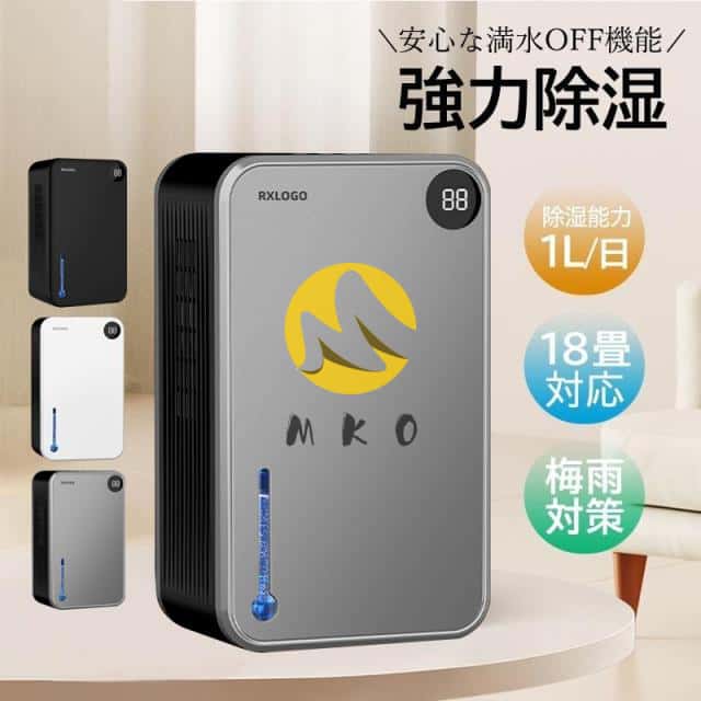 除湿機 小型 空気清浄機 除湿器 衣類乾燥 除湿乾燥機 コンプレッサー式 2.4L 強力 コンプレッサー 乾燥器 省エネ 大容量 家庭用 静音 リモコン ディスプレイ搭載