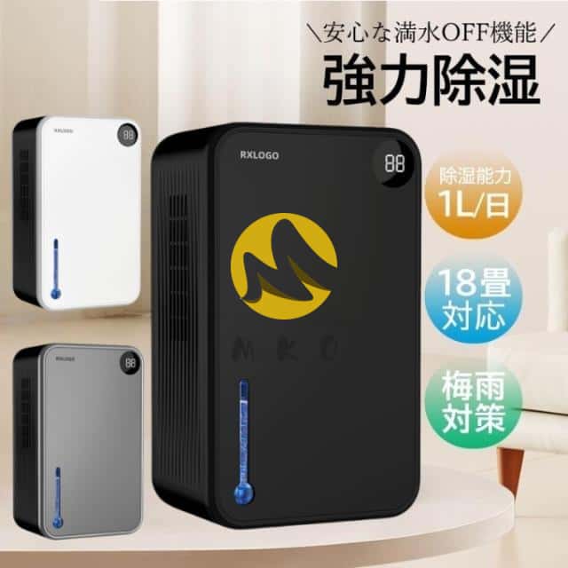 除湿機 小型 空気清浄機 除湿器 衣類乾燥 除湿乾燥機 コンプレッサー式 2.4L 強力 コンプレッサー 乾燥器 省エネ 大容量 家庭用 静音 リモコン ディスプレイ搭載