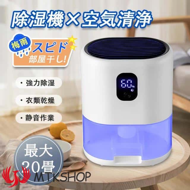 除湿機 大容量 除湿器 部屋干し 湿気取り カビ 梅雨対策 小型 コンパクト 自動停止 静音 省エネ 節電 脱衣所/台所/押入れ/トイレ/クローゼット ペルチェ式