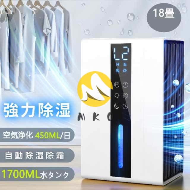 除湿機 衣類乾燥 梅雨 コンパクト 1.7L 大容量 18畳 除湿器 小型 省エネ 強力除湿 空気清浄 静音 部屋干し 半導体式 自動停止 自動除霜 スリープモード 結露対策