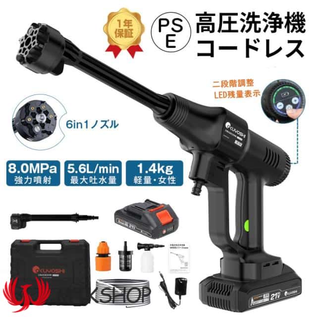 高圧洗浄機 コードレス 充電式 高圧洗浄 バッテリー付き ハンディ 軽量 6in1 コンパクト 高圧 家庭用 収納ボックス 洗車 掃除 自吸式 強力噴射 軽量