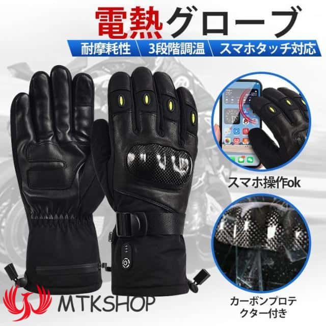 電熱グローブ 日本製ヒーター 3段階調温 バッテリー付き スマホタッチ対応 バイク 電気 ヒーター手袋 バイク グローブ 冬用 即暖 スキー 男女兼用 防寒対策