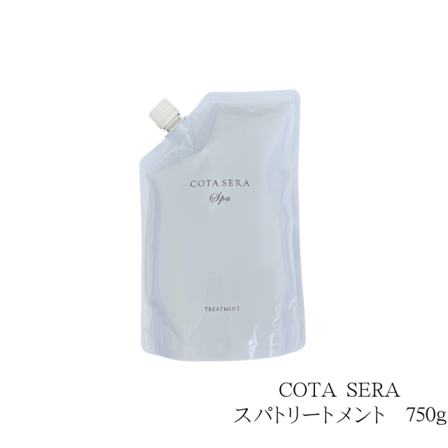 COTA  コタセラ　スパトリートメント 750g（詰替）