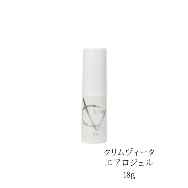 クリムヴィータエアロジェル　18g