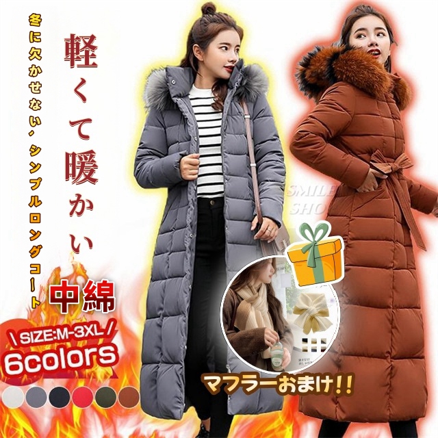ダウンコート レディース ロング 軽量 ダウンコート レディース きれいめ 大きいサイズ アウター 冬 防寒 中綿 ダウンコート 中綿コート ロングコート 厚手 冬用 Aライン 防風 防寒性抜群 体型カバー 大人