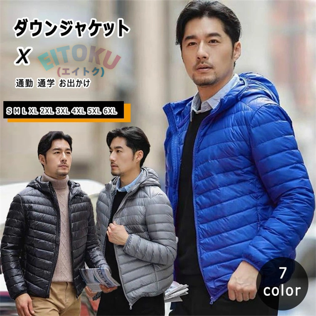 ダウンジャケット メンズ 大きいサイズあり 防寒ジャケット アウター 軽量 ビジネス 薄型 冬物 ふわふわ ２タイプ 立ち襟 フード付き 秋冬 防寒 防風 暖かい ライトダウン