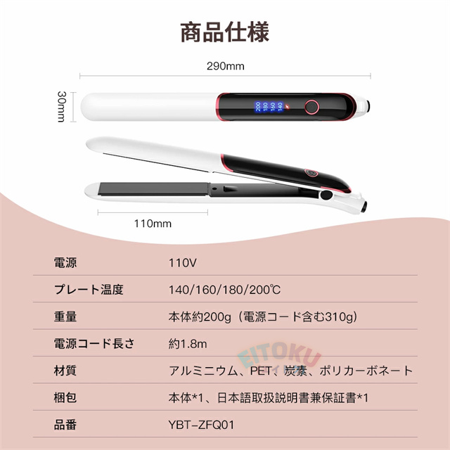 ヘアアイロン ストレート カール 両用 軽量 マイナスイオン 急速加熱