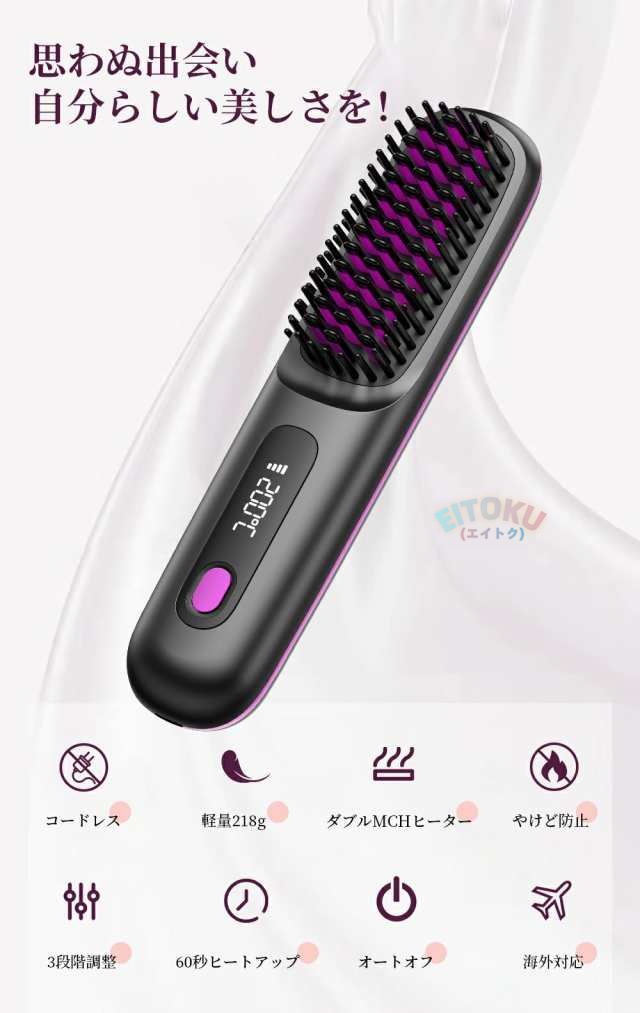 ヘアアイロン ヒートブラシ くし型 ストレートアイロン ミニブラシ