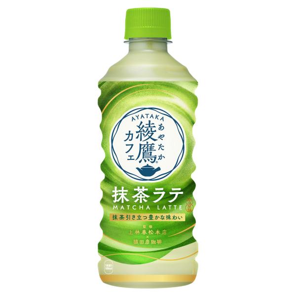 「1ケース」綾鷹カフェ 抹茶ラテ PET 440ml (24本入)の通販はau PAY マーケット - BuyMore | au PAY マーケット－通販サイト