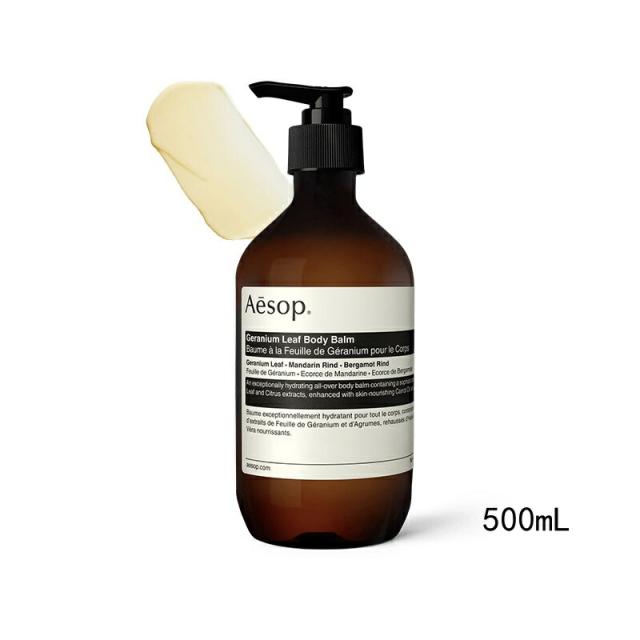 【国内正規品】 Aesop イソップ ゼラニウム　ボディバーム 500mL ボディクリーム