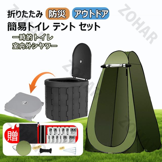 簡易トイレ 災害用トイレセット 折りたたみ式 12回分 凝固剤付 非常用トイレ 防臭袋 車中泊 携帯トイレ 介護 防災 台風 洪水 災害 ポータブル アウトドア 介護用 携帯トイレ 災害時 断水時 簡単使用 登山 避難 緊急 仮設 台風 洪水 便器 携帯 野外