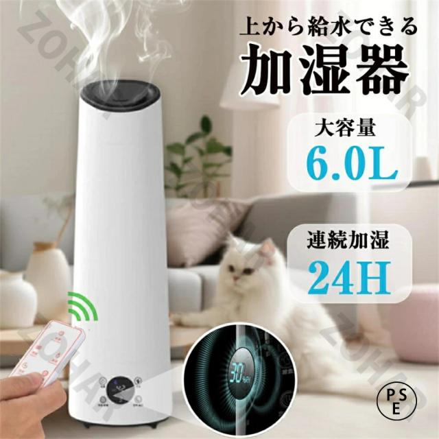 加湿器 卓上 小型 大容量 空気清浄 超音波式 除菌 脱臭 アロマ 大型 定時 アロマディフューザー 上から給水 乾燥対策 省エネ 静音 空焚き防止 おしゃれ 30畳まで 敬老の日