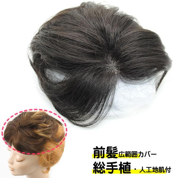 部分 ウィッグ ミセス 自然 薄毛 脱毛症 白髪隠し 増毛 分け目 つむじ ヘアピース 女性用 かつら 脱毛 リアル スキン 薄毛隠し 小顔 広範囲カバー 前髪  tk32