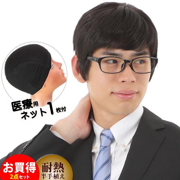 ウィッグ　医療用　男性　白髪　医療用ウィッグ　送料無料　フルウィッグ 人気 耐熱日本製人工毛　半手植え　しらが　白髪隠し　カバー　dw172