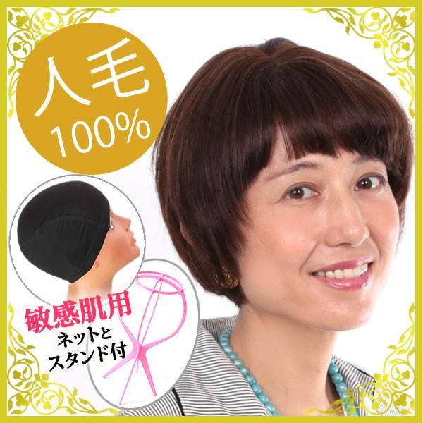 ウィッグ　医療用　人毛　しらが　かつら　フルウィッグ　レミーヘアー　ショート　linsey4-set