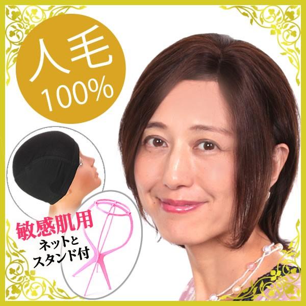 ウィッグ　医療用　人毛　しらが　かつら　フルウィッグ　レミーヘアー　ショート　waru-4set